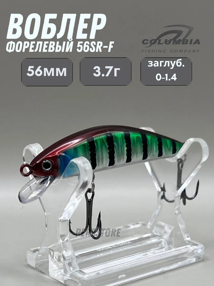 Воблер минноу 56мм 3.7г SR плавающий до 1.4м