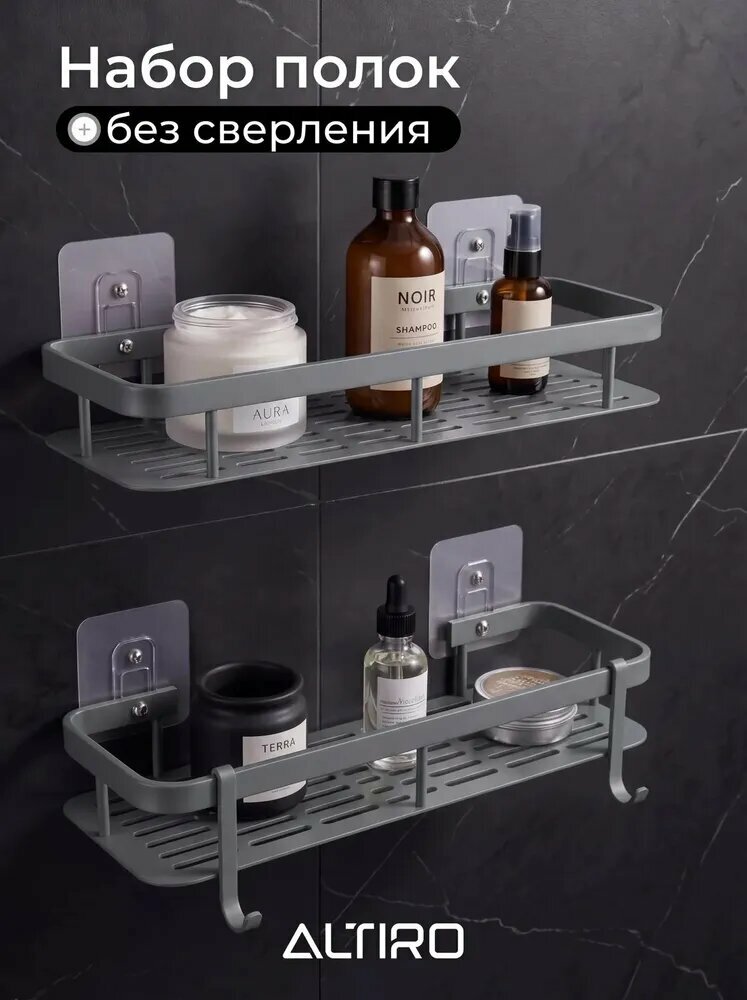Полка для ванной комнаты без сверления комплект 2 штуки серебро