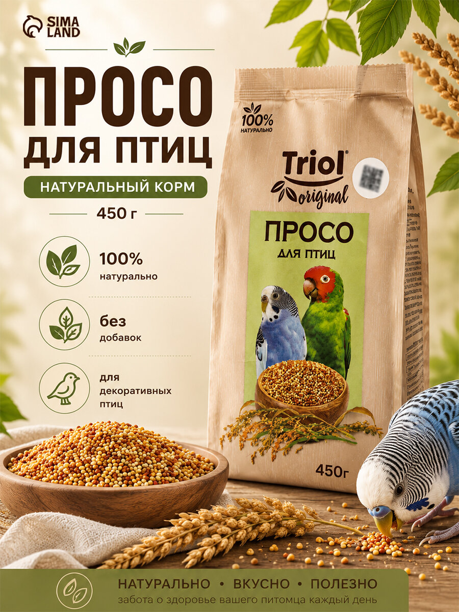 Корм Triol для птиц, просо, 450 г