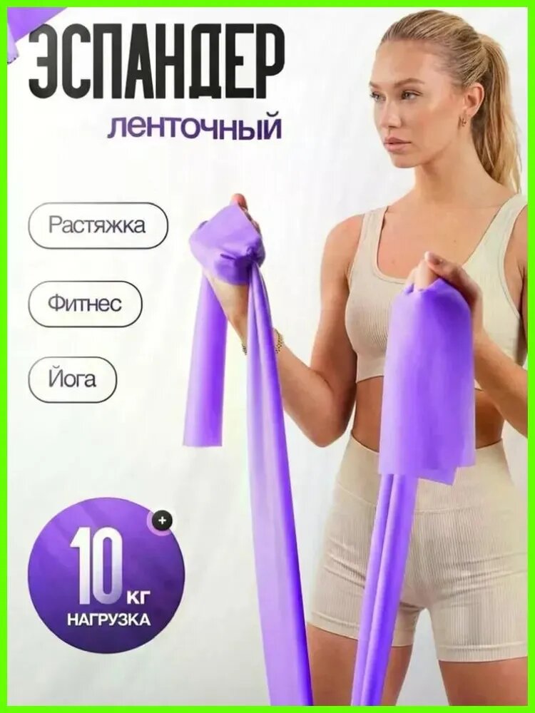 Фитнес-резинка — фото 1