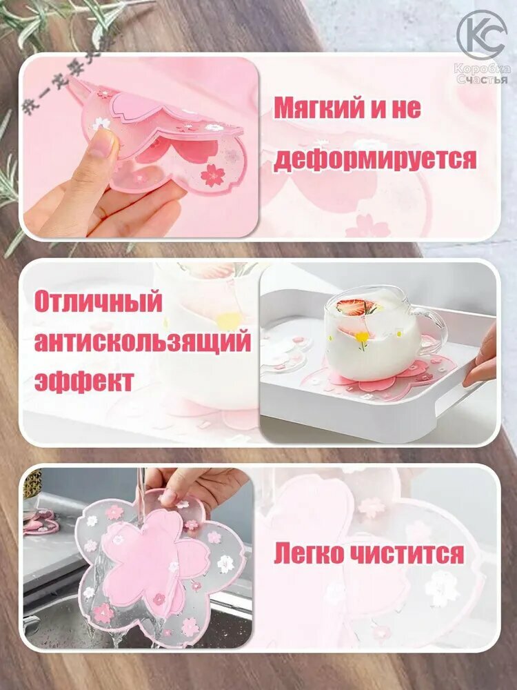 Силиконовый подстаканник в форме сакуры, набор 2 шт розовый и белый, защищает стол от горячих кружек — фото 1