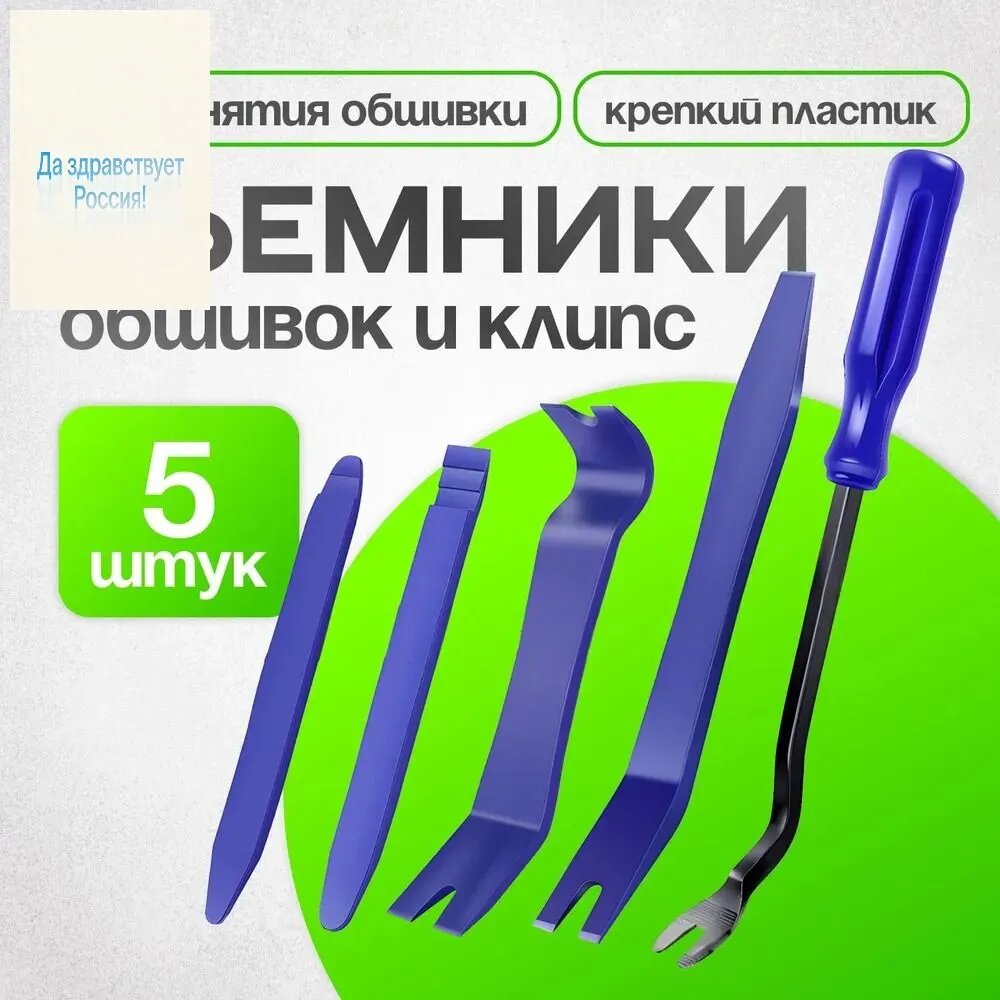 Специнструмент для авто