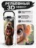 Термокружка 3D обезьянка