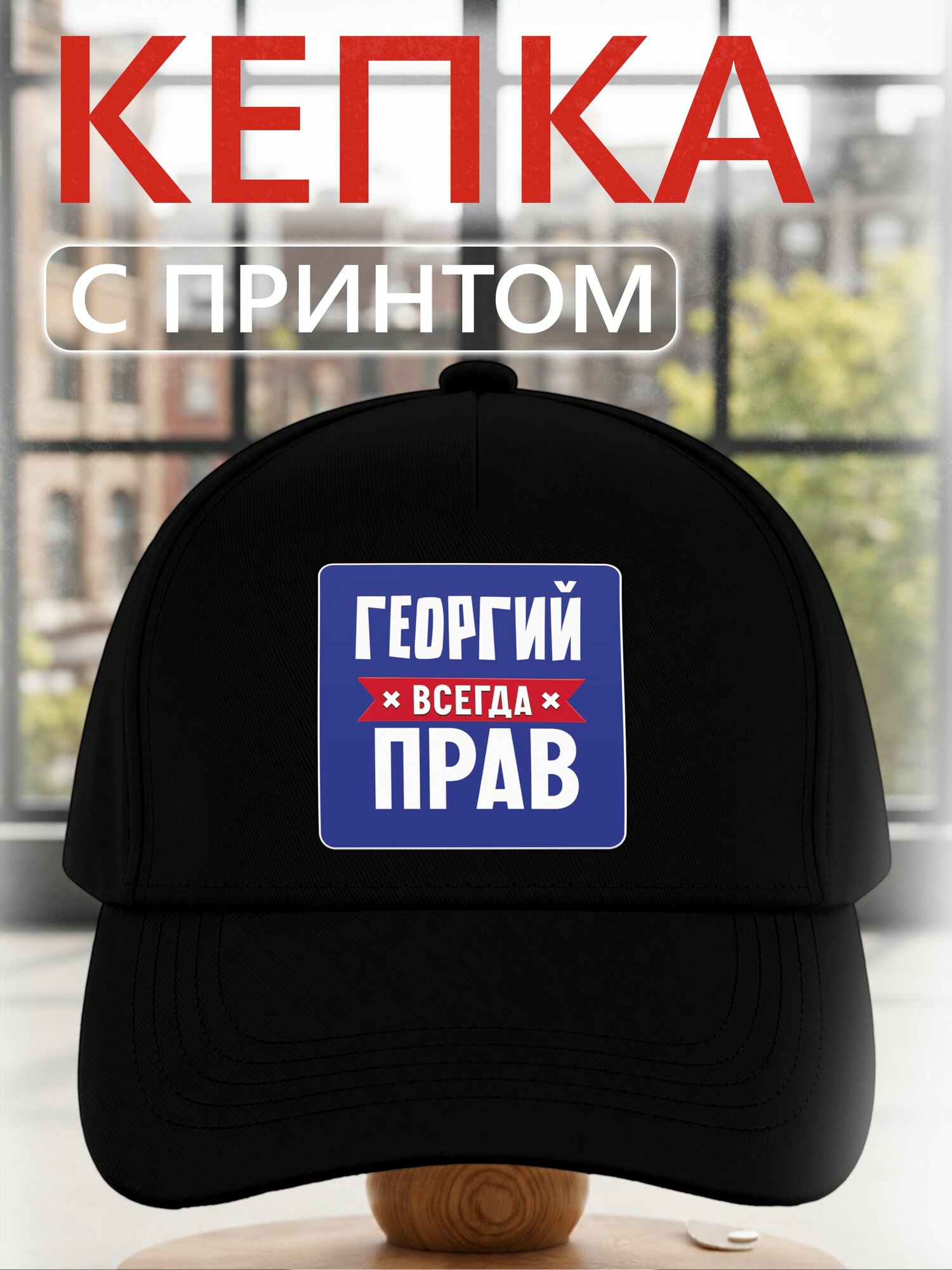 Бейсболка Весна-лето 2026 для мужчин