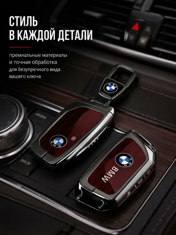 Чехол для ключа Premium BMW X1 U11, X2 U10, X3 G45 G48, X5 G05 рест. G18, X6 G06 рест. X7 G07, 5-серия G60, 7-серия G70, XM G09, iX, i7, M3 G80/G81, M4 G82, M5 G90, X4M рест — фото 1