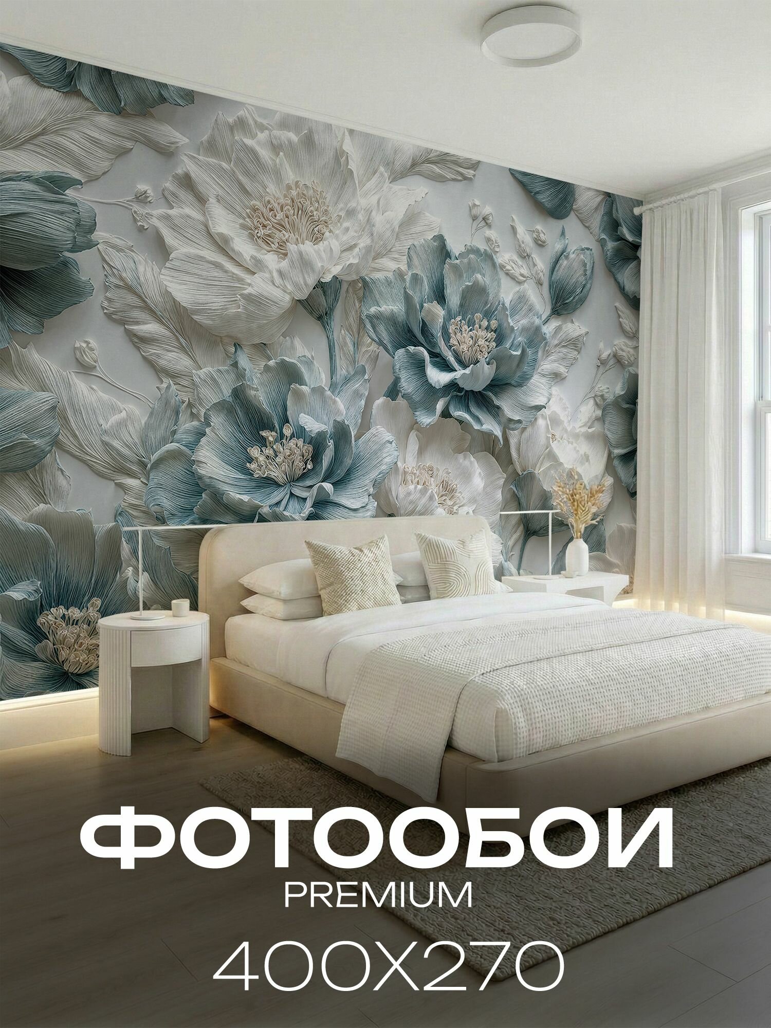 Фотообои на стену флизелиновые 3D 400х270 барельефные пышные цветы