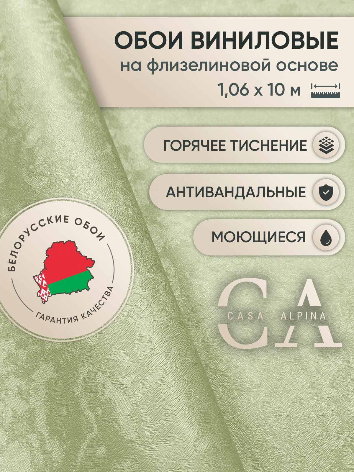 Обои флизелиновые 1.06 CASA ALPINA ТФ-11-301-04 Иней, метровые, горячее тиснение, без подгона, от производителя, 1,06х10,05 м