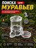Поилка для муравьев