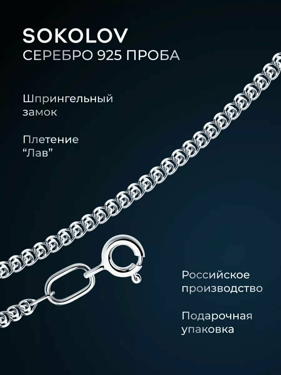 Цепь