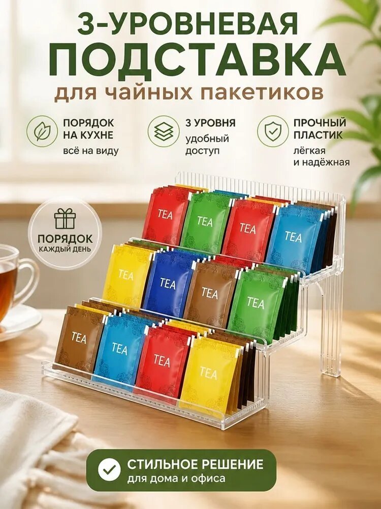 Горка лесенка, витрина из оргстекла, 3 ступени