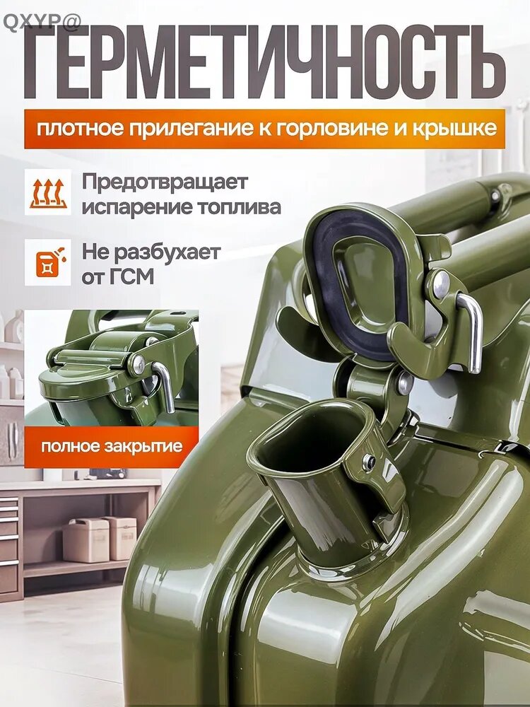 Канистра для ГСМ — фото 1