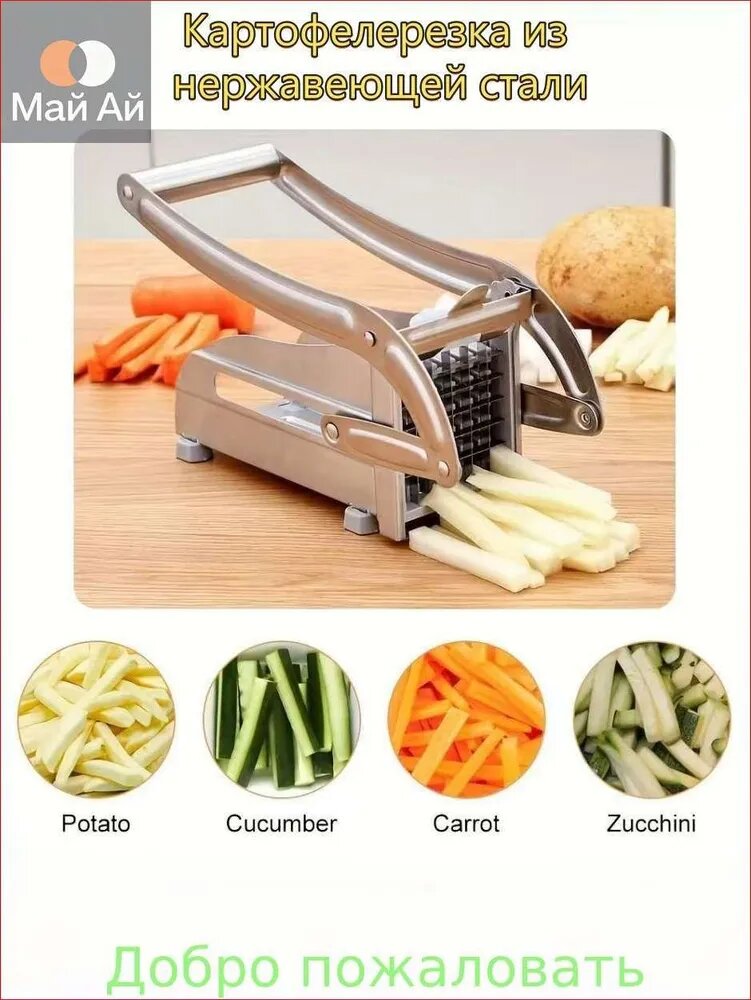 Овощерезка / Ручная резка Potato Chipper с двумя насадками для картофеля и твердых овощей