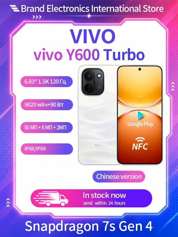 Vivo Y600 Turbo 12/256 Золотой