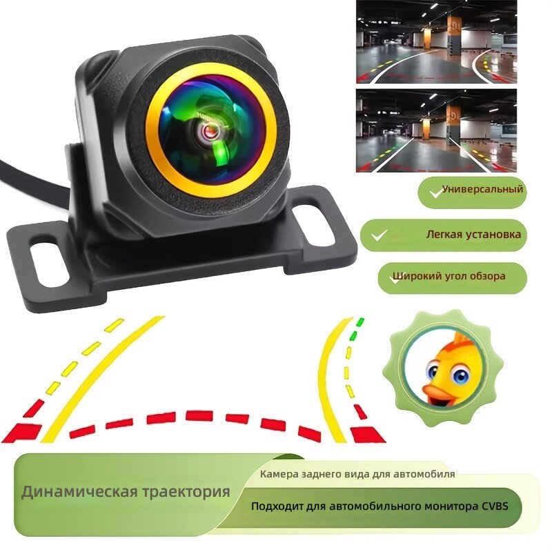 Универсальная камера заднего вида «рыбий глаз» Dynamic Trajectory BX, CCD Full Color ночное видение, широкоугольная, с интеллектуальными динамическими направляющими линиями, для внедорожников, пикапов, кемперов, тракторов, фургонов, грузови