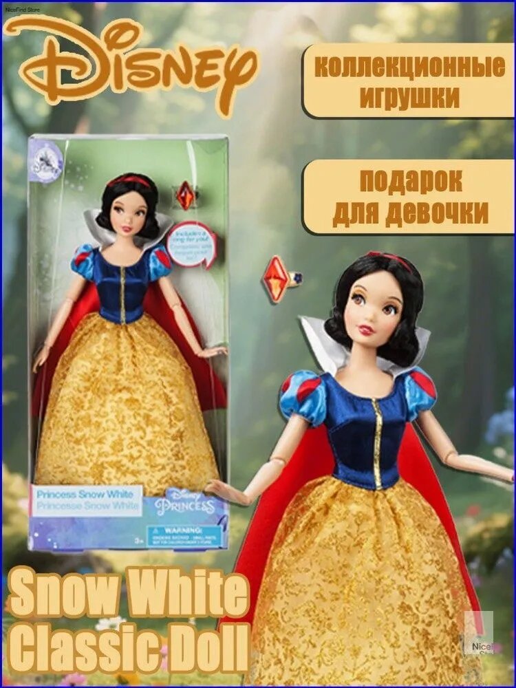 Disney Princess Snow White Classic Doll / Классическая Шарнирная Кукла Белоснежка Дисней С Красивым Кольцом, Подходит Для Детей В Возрасте От 3 Лет И Старше