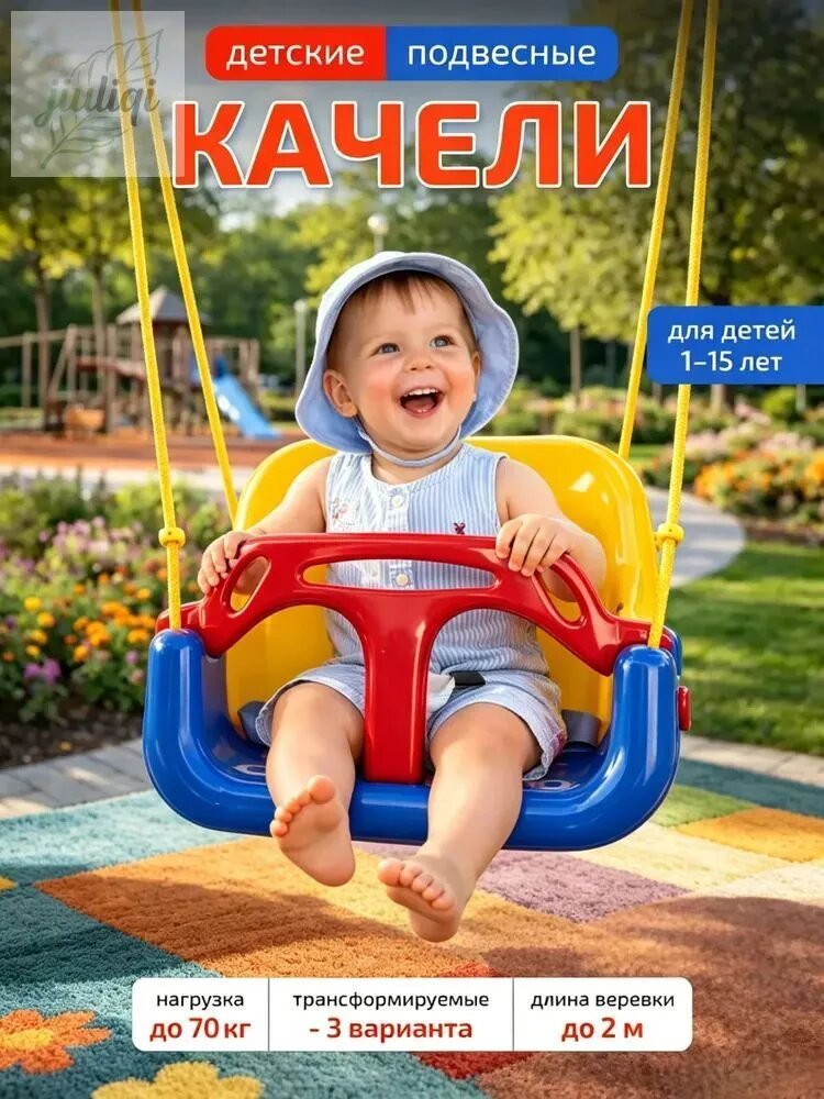 Подвесные качели Капризун 3 в 1 для детей, подвесные качели для дома и сада пластиковые, трансформер