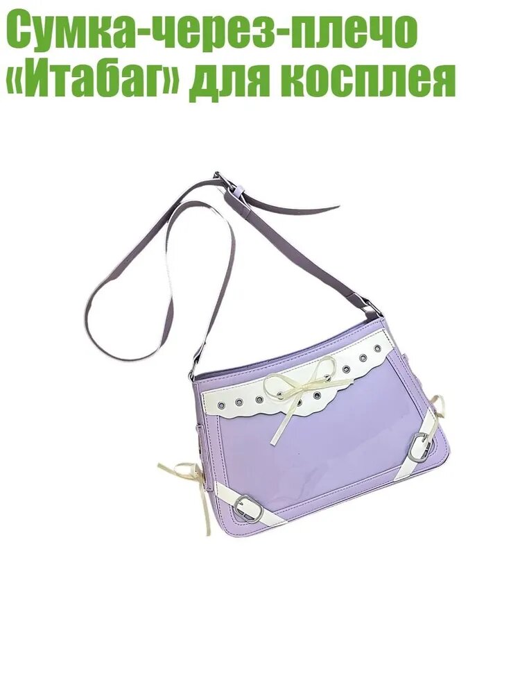 Сумка  ita bag crossbody