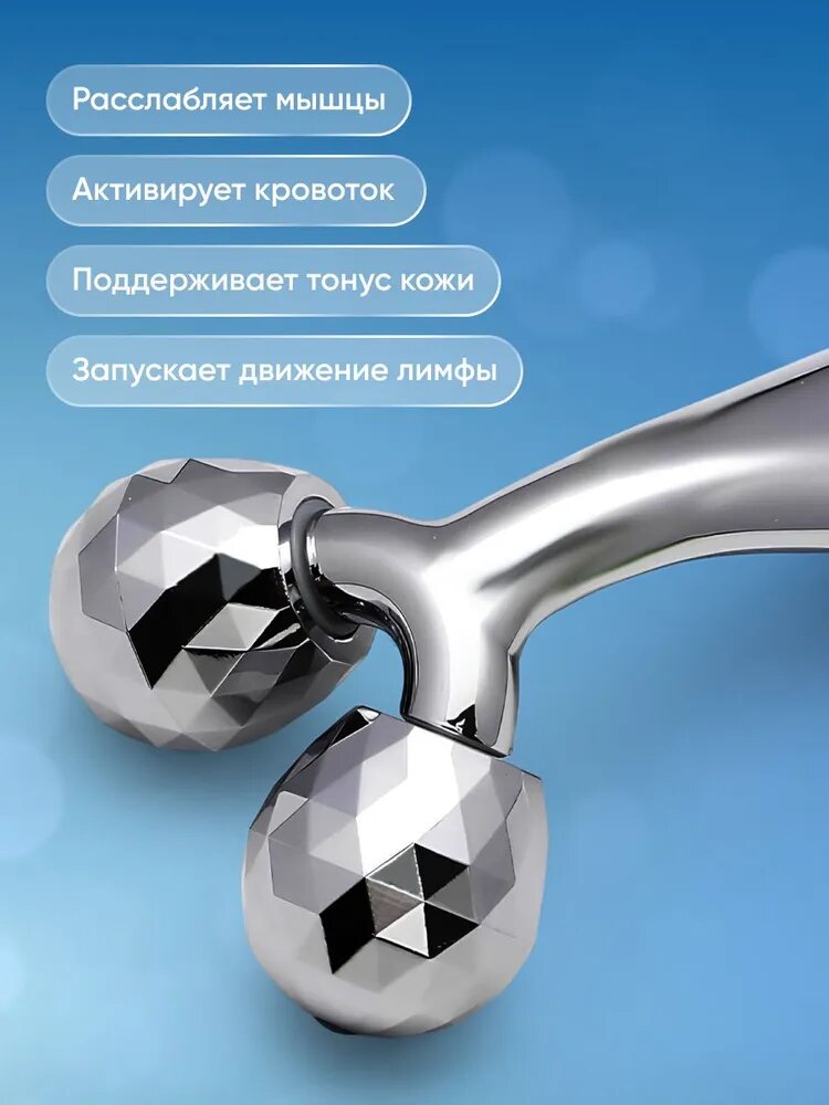 Массажный роллер 3D для лица и тела, серебристый, против отеков и морщин, лифтинг эффект — фото 1