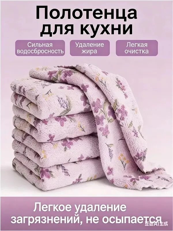Тряпка, 5 шт