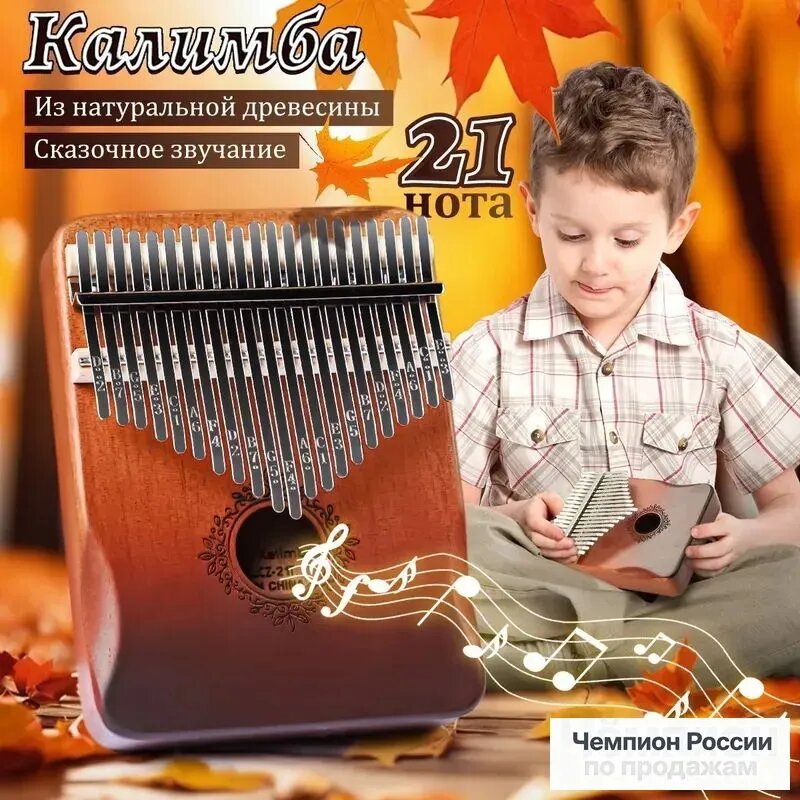 Калимба из натуральной древесины, 21 нота, коричневый, народный ударный инструмент, бубен