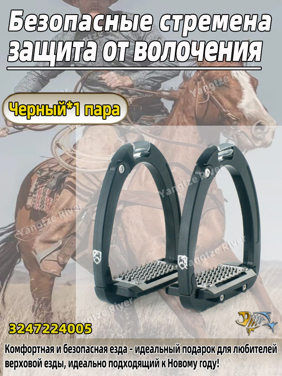 Стремена для лошади алюминиевые, 125 мм, черные, отверстие 32×10 мм, для спортивного седла