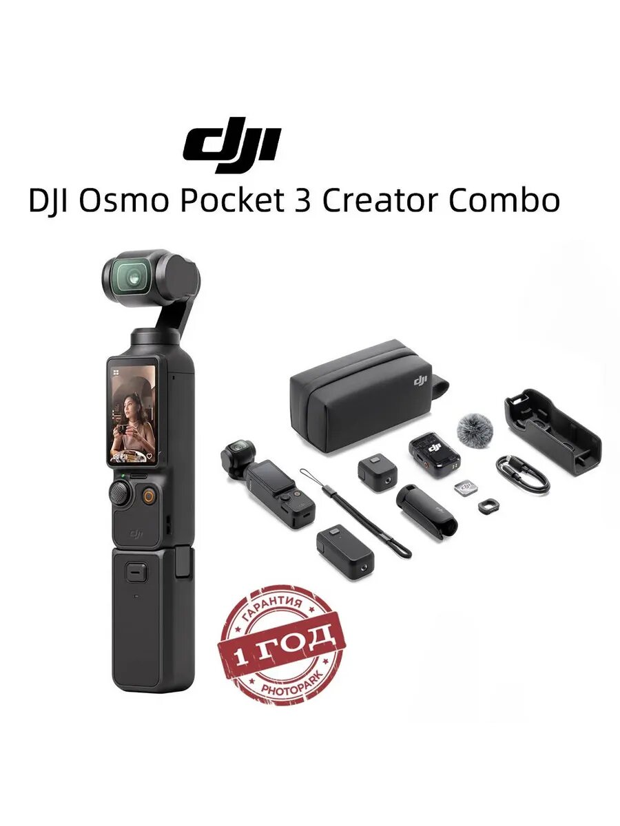 Экшн-камера Osmo Рocket 3 Сrеаtоr Соmbо, черный
