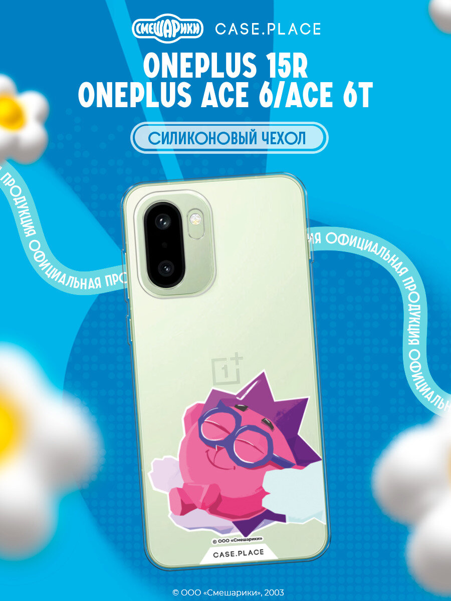 Чехол на OnePlus 15R/Ace 6/Ace 6T / Ван Плас 15R/Эйс 6/Эйс 6T с принтом Смешарики. Паттерн Хэллоуин