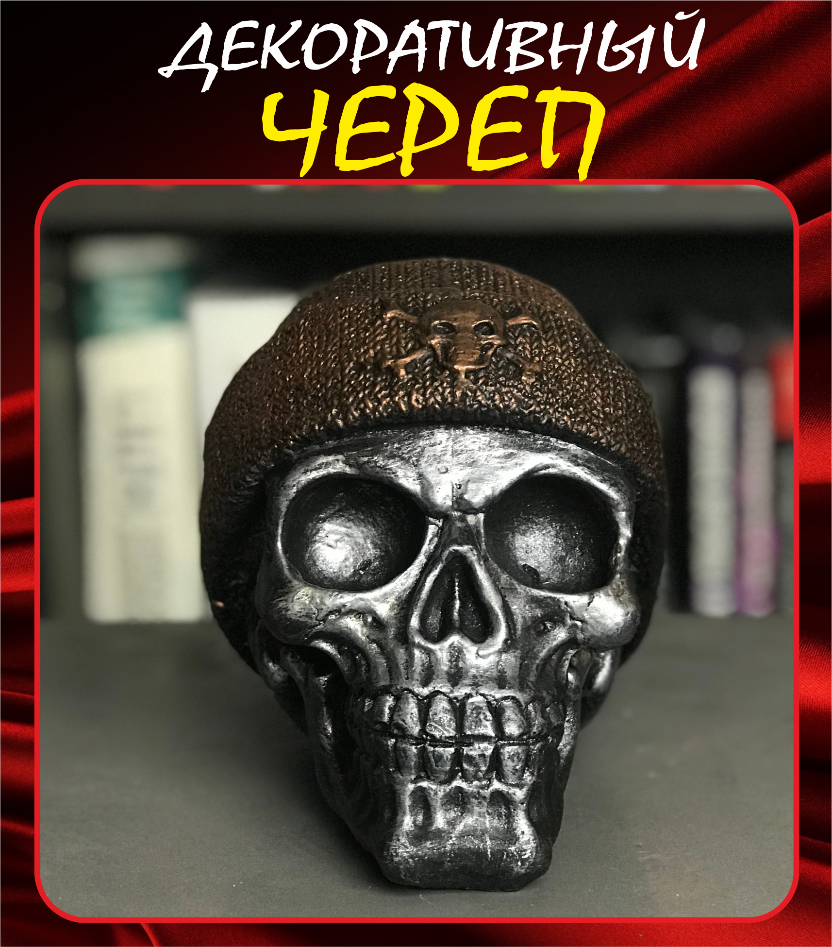 Статуэтка SUVENIR-PRO "Череп", в шапке, искусственный камень, 15x13x12 см