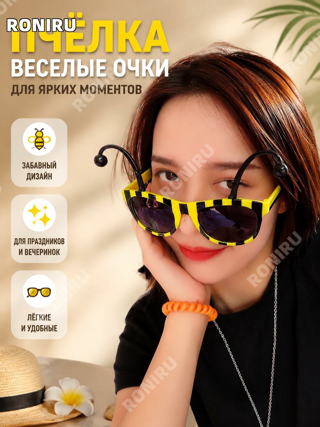 Карнавальные очки Пчелка из ABS для вечеринки и дня рождения