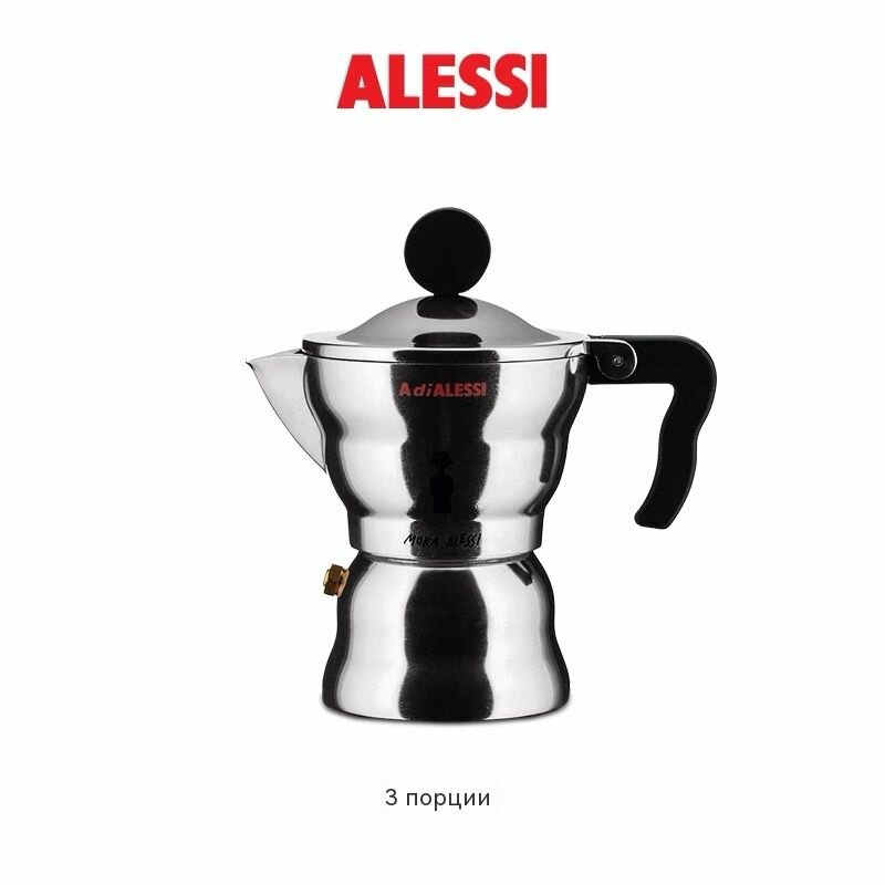 Кофеварка гейзерная Alessi Moka Cloud, стильная мока-кофеварка для дома и походов, алюминиевая, с клапаном