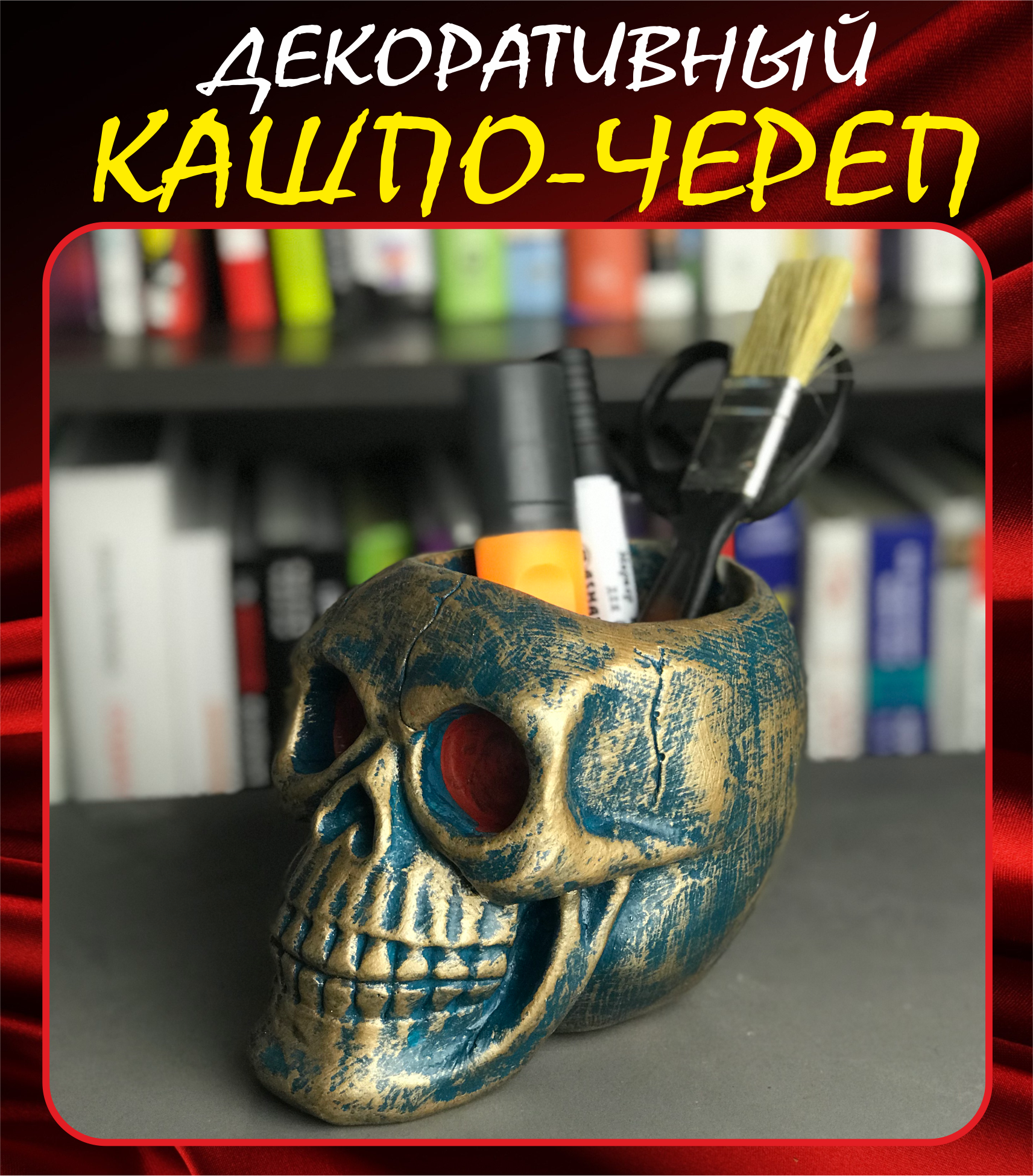 Кашпо-Органайзер "Череп" SUVENIR-PRO, настольный, для суккулентов, глубина 15 см