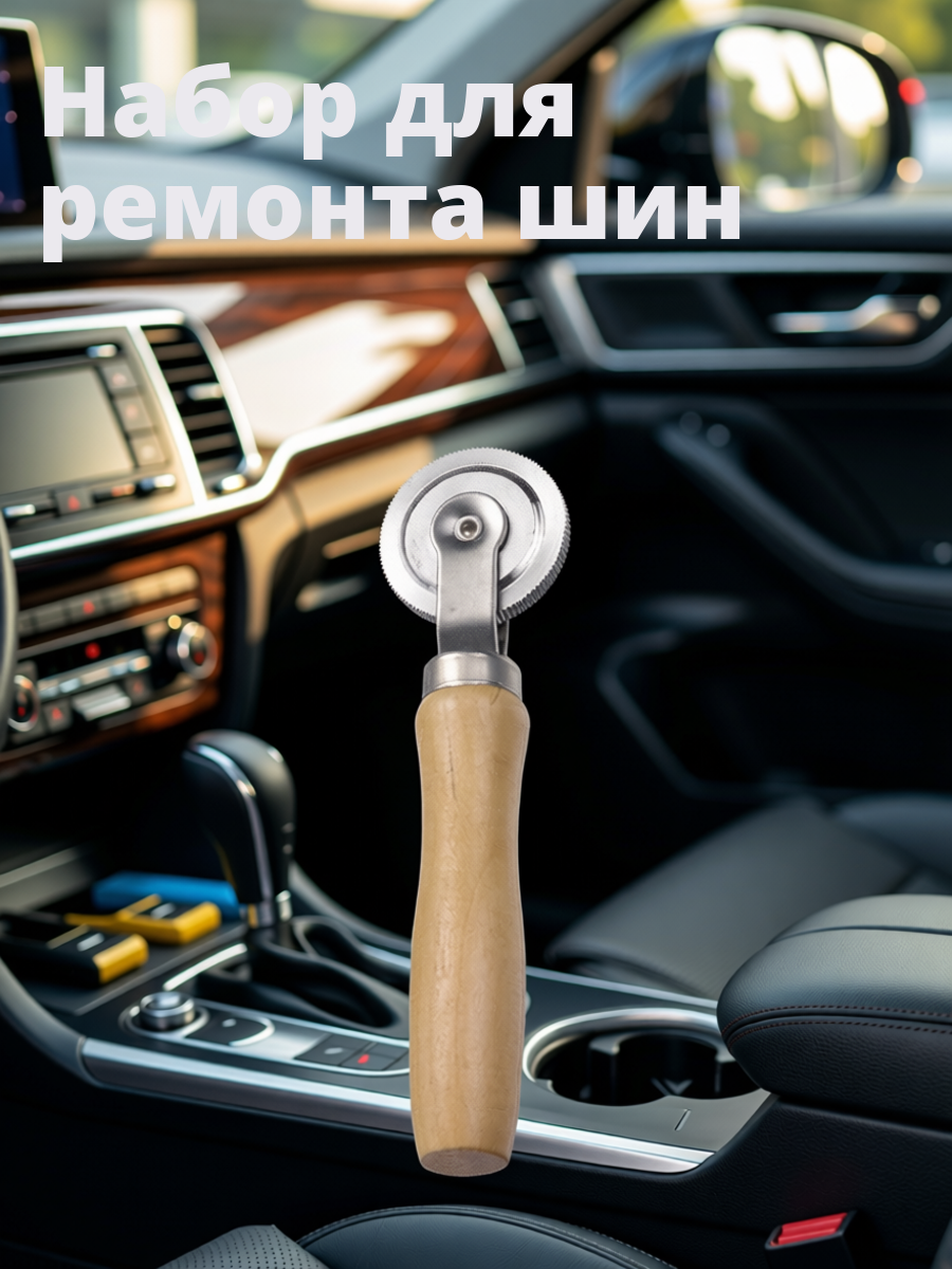 Ролик Для Ремонта Шин С Подшипником Внутри 38x5mm Деревянная Ручка Размер 3 Цвет Разнообразный