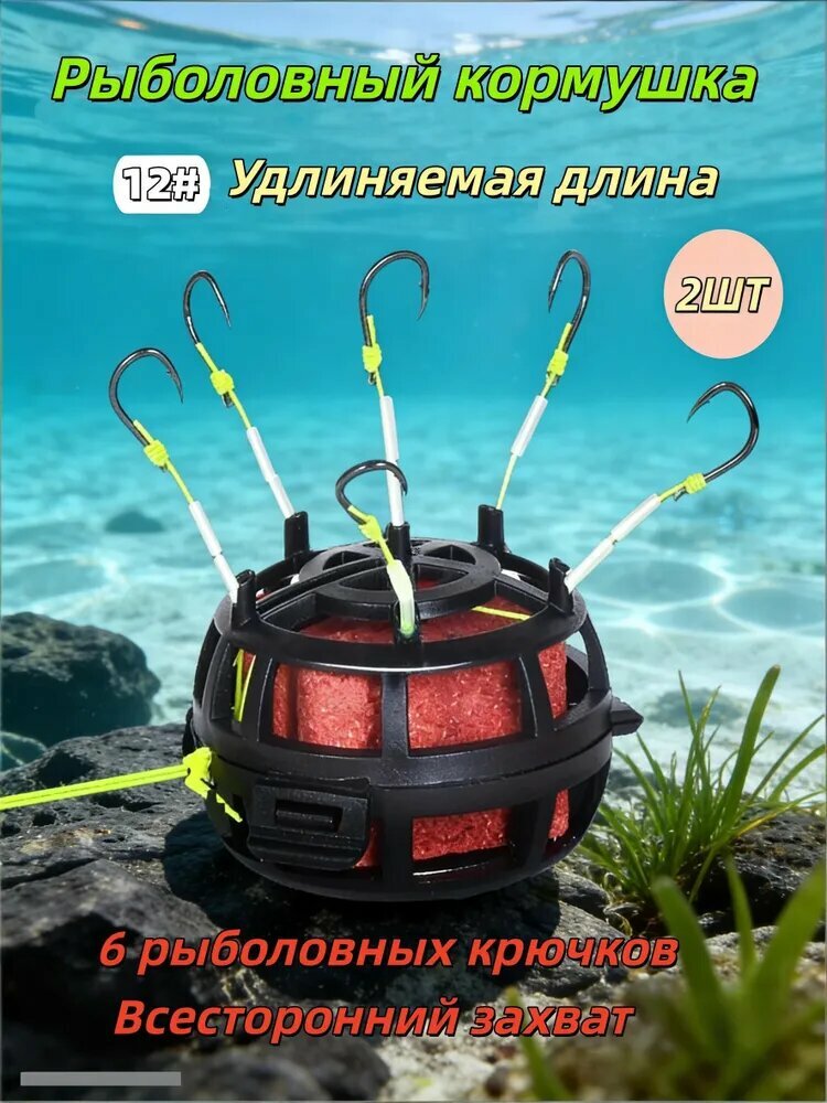 Донная кормушка - соска в боксе 6 крючков #12-2 шт / Фидерный Карповый монтаж с кормушкой