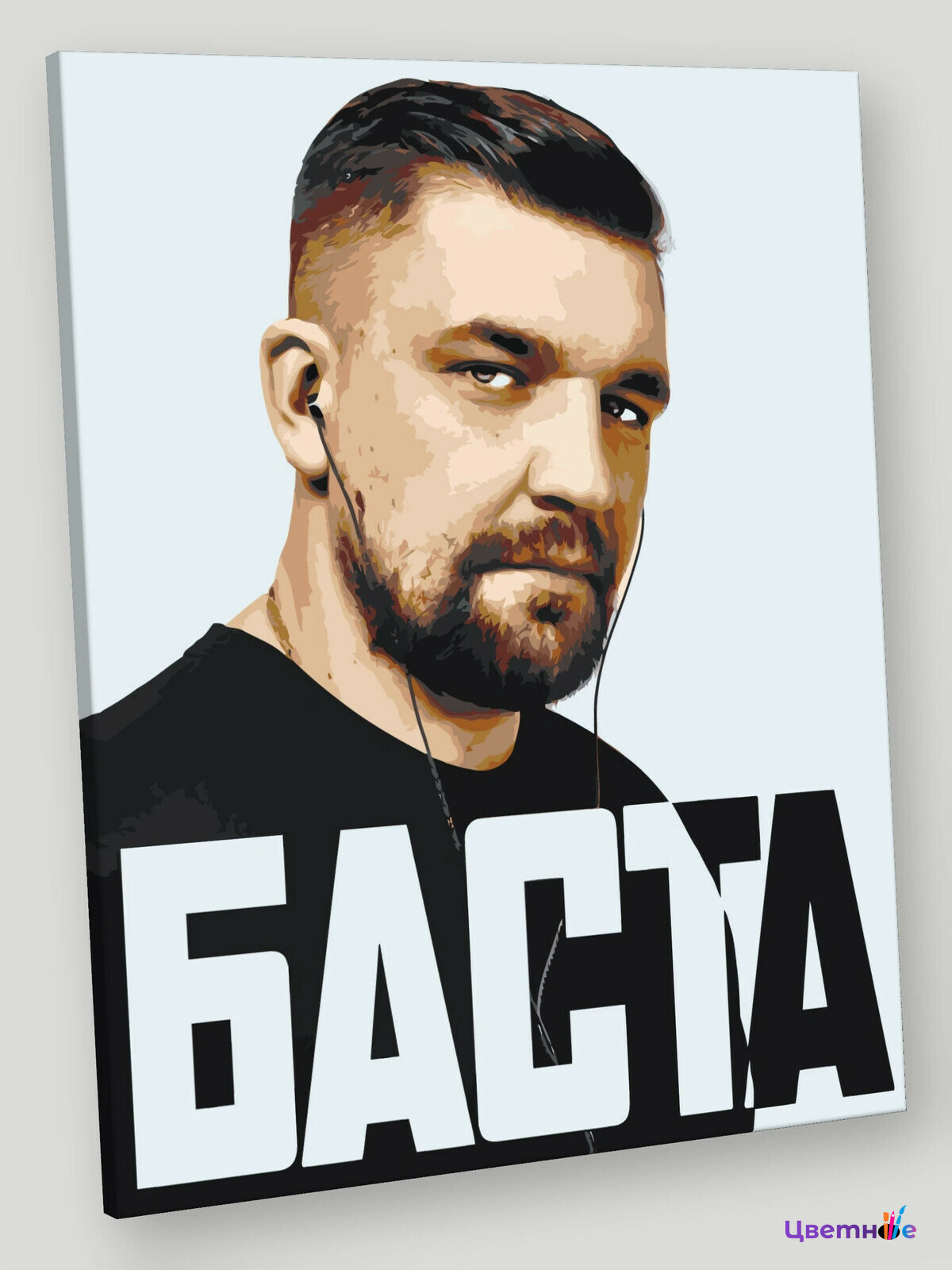 Картина по номерам на холсте с подрамником "Рэпер Баста Василий Вакуленко 2" Раскраска 40х50 см, Музыканты Знаменитости