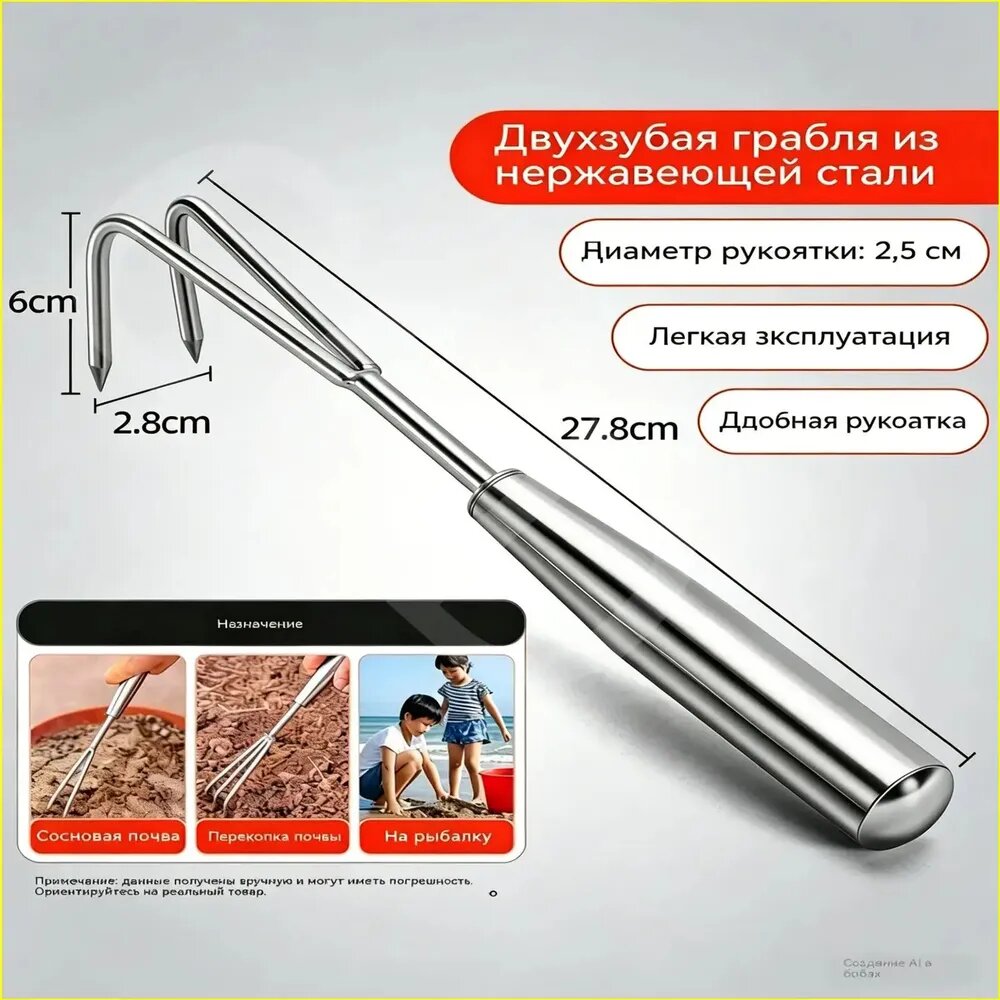 Рыхлитель , Веерные, Металл, 2.8 см