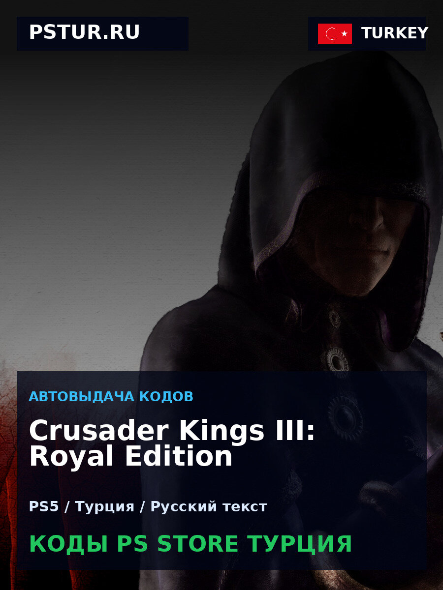Crusader Kings III: Royal Edition PS5 — PlayStation Store Турция, цифровая версия
