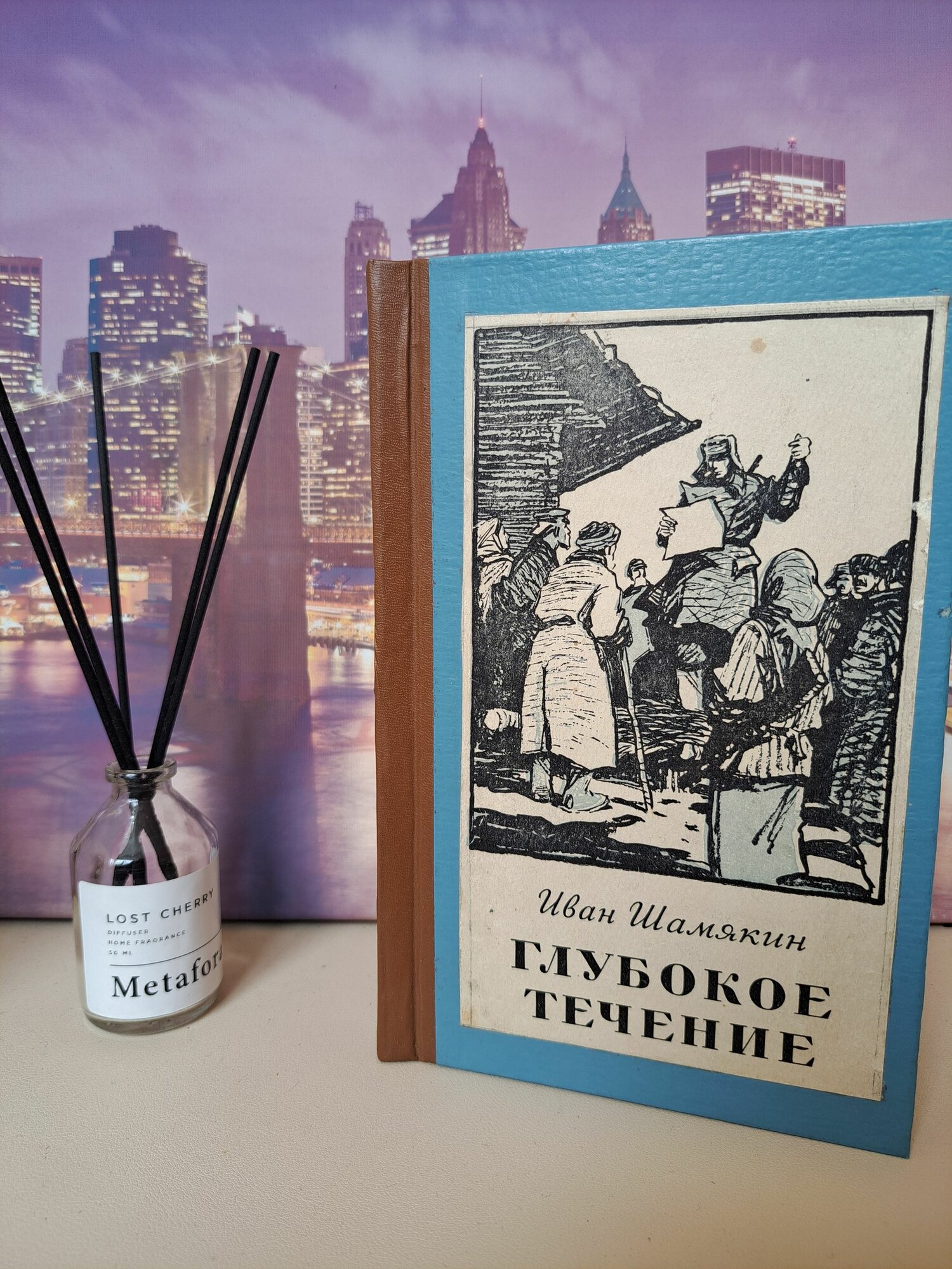 Глубокое течение
