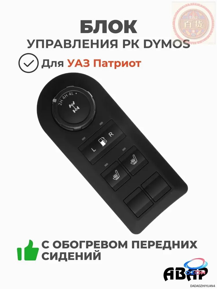 Блок управления, арт. 563769, 1 шт.
