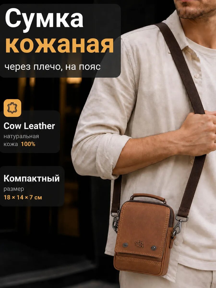 Сумка барсетка кожаная сумка барсетка 6639Z NN