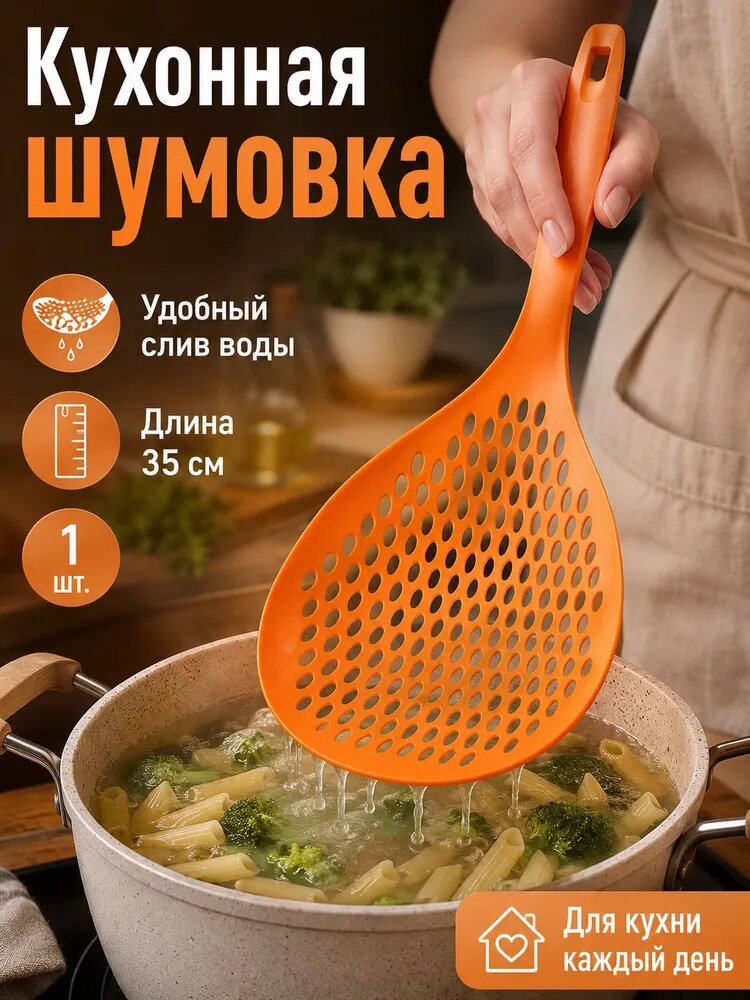Лопатка кулинарная, длина 35.4 см, 1 шт