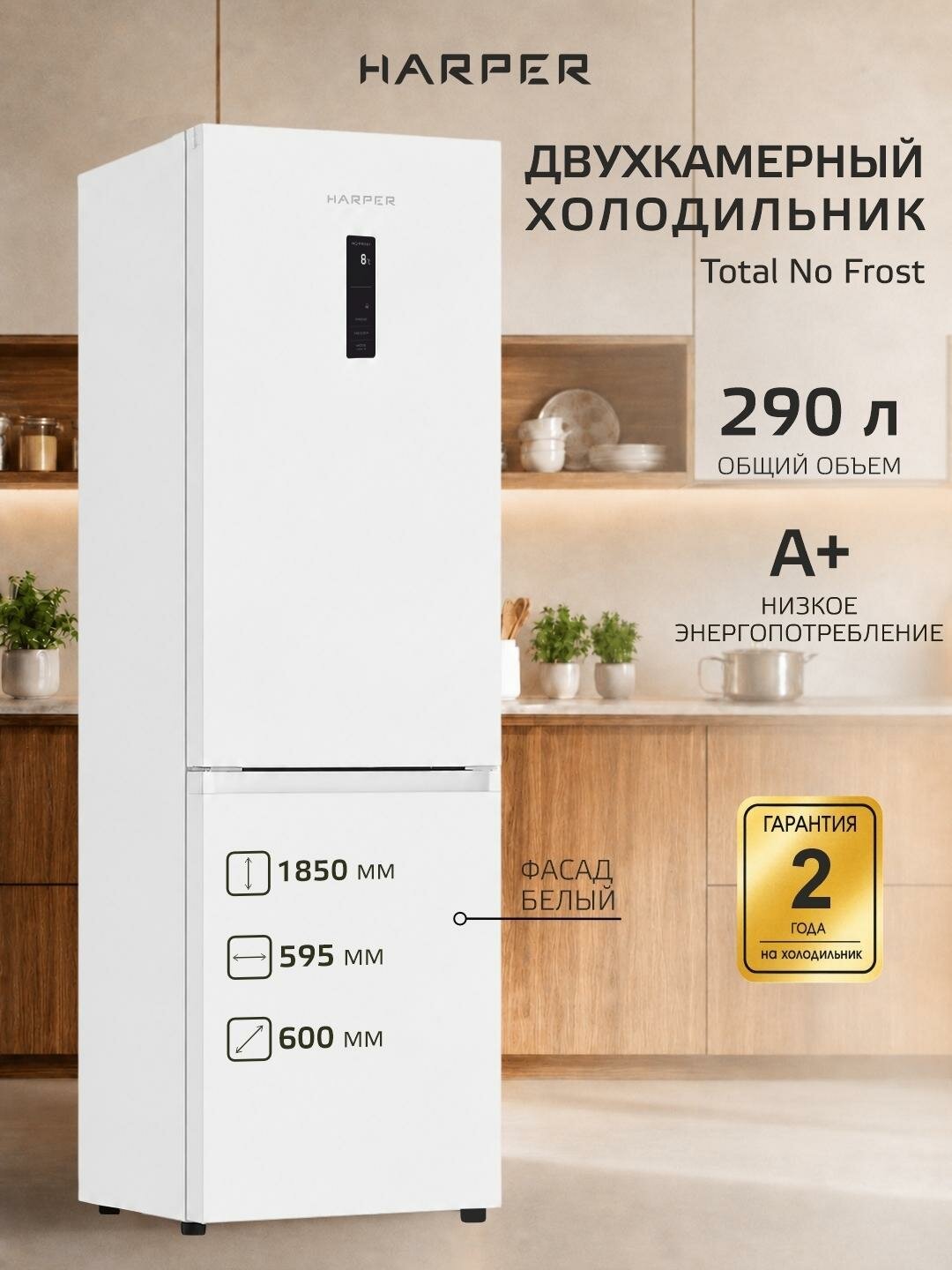 Холодильник Harper HRF-C185D white