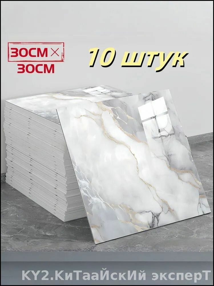 Водонепроницаемая самоклеящаяся плитка 30х30 см, стильный бестселлер с имитацией мраморного фарфора плитка для ванной настенная напольная