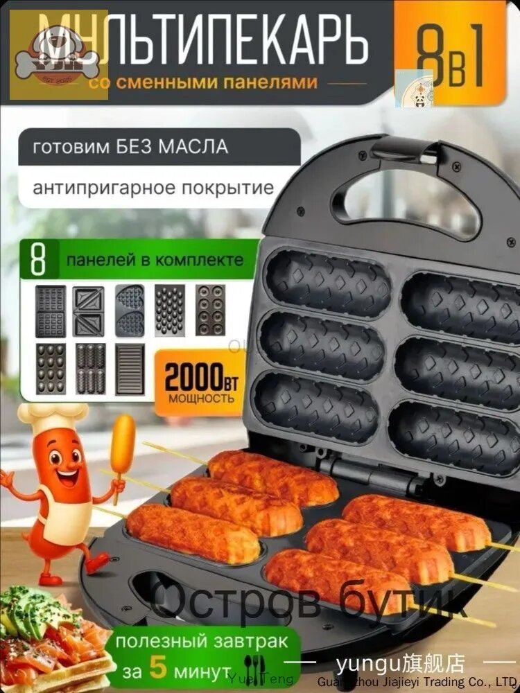 Мультипекарь сковорода для сосисок 2000 Вт, черный