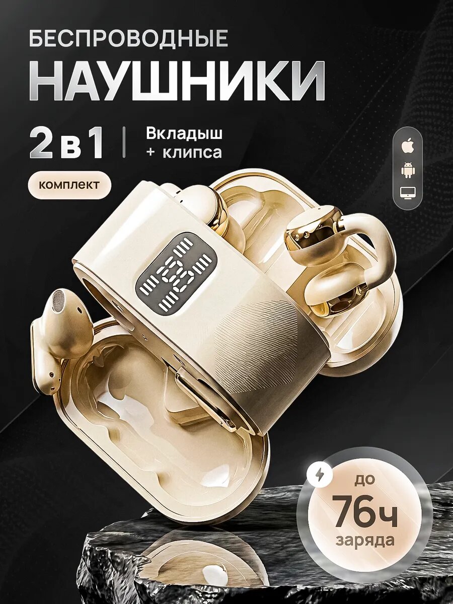 Наушники Q16, беспроводные, клипсы, для iPhone и Android, шумоподавление