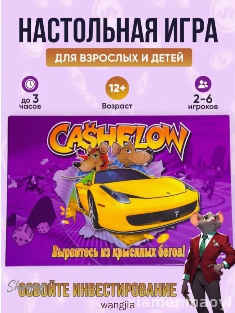 Настольная игра Как вырваться из крысиных бегов издание 2016 года