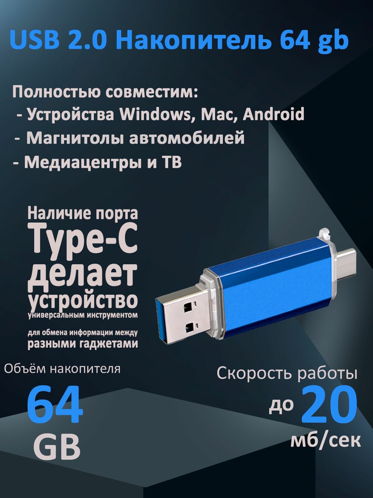 Leepray 64 ГБ USB-флеш-накопитель, USB Type-C, USB 2.0, до 20 мб/сек, Пластик, синий