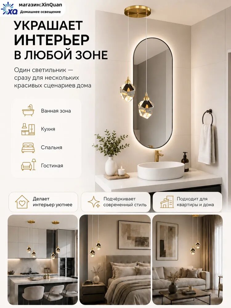 XinQuan Люстра, LED, 8 Вт — фото 1