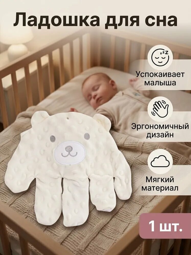 Белый тактильный комфортер для малышей, эргономичная форма, гипоаллергенная ткань для младенцев