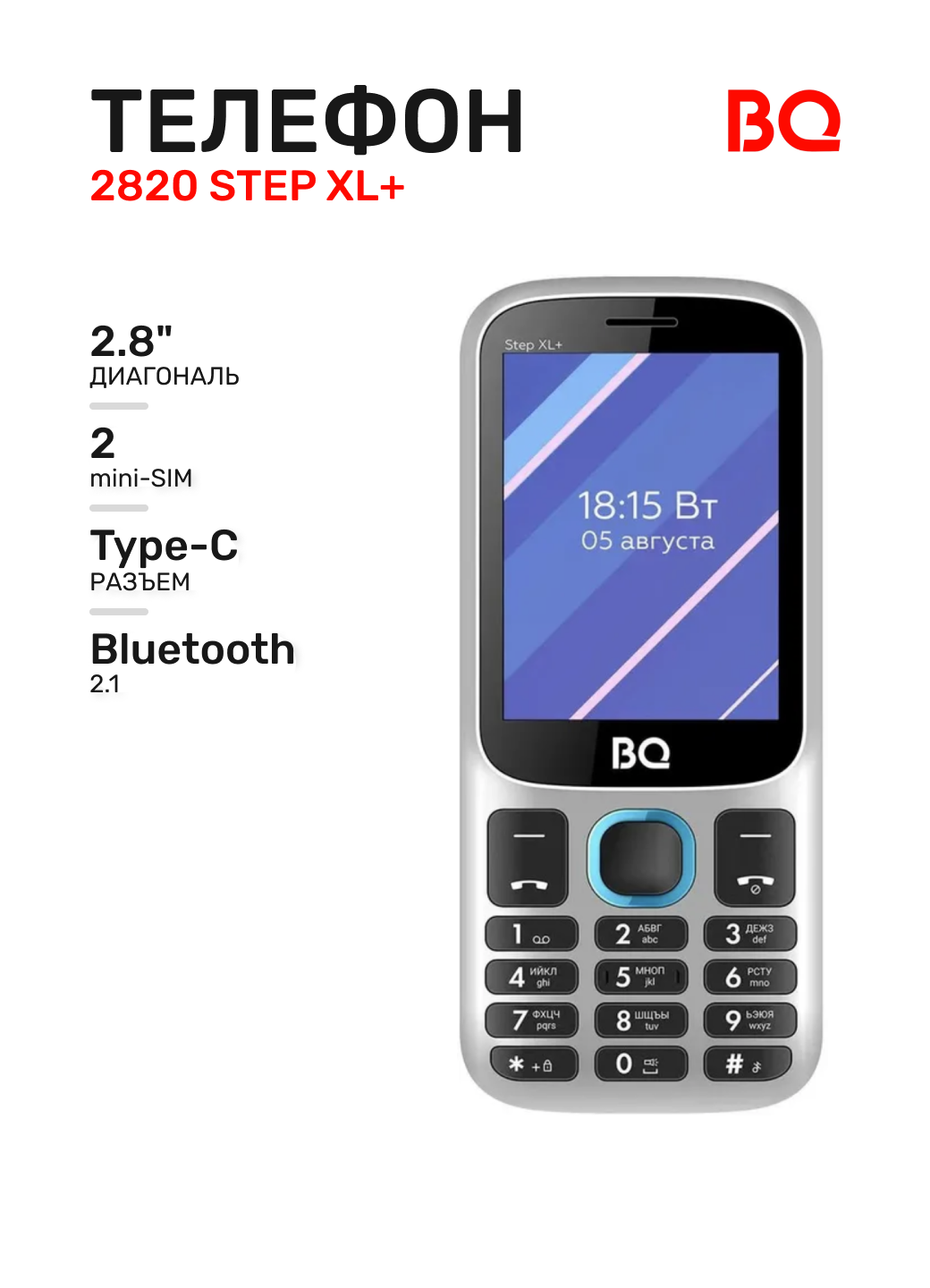 Сотовый телефон BQ 2820 Step XL+ белый/синий, 2 mini-SIM, диагональ 2.8"