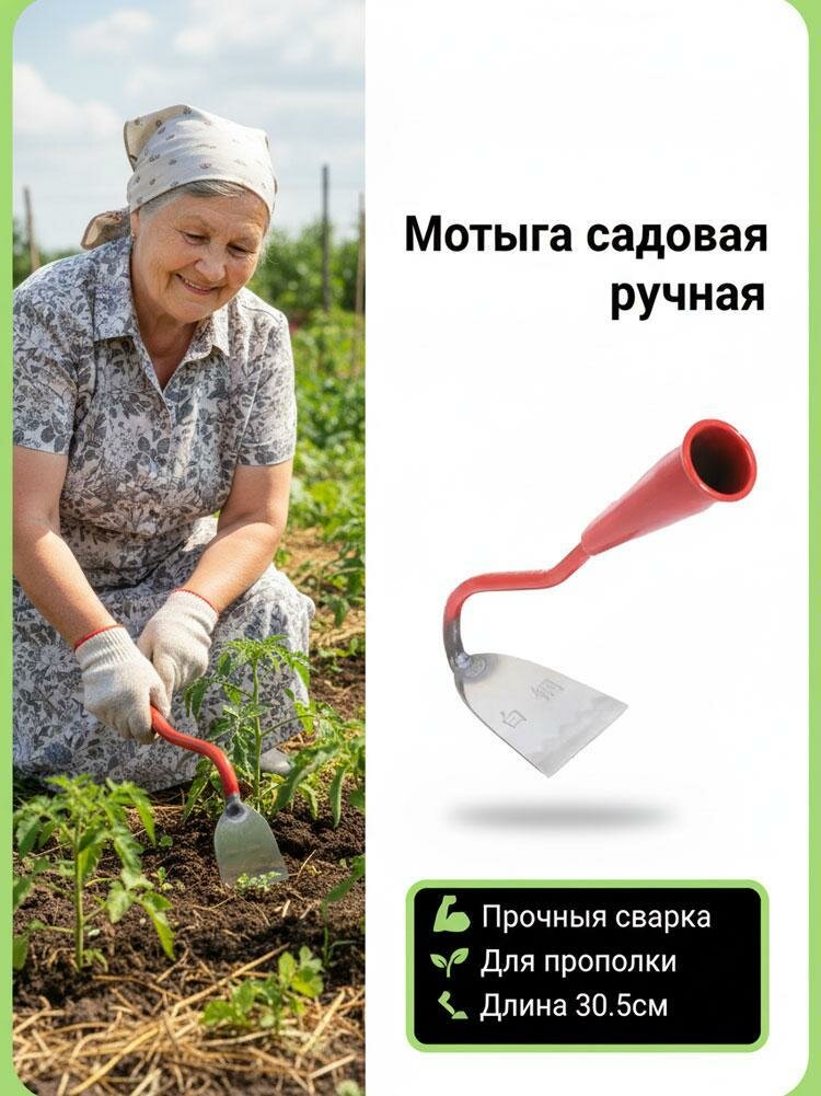 Сельскохозяйственная мотыга из нержавеющей стали с изогнутой ручкой